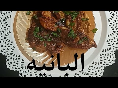عشاء خفيف و سهل / طريقة عمل البانية بشكل جديد و لذيذ | Nana star