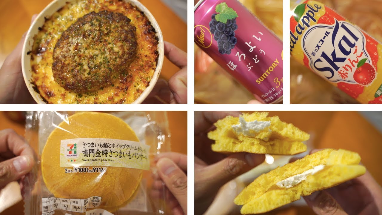 Japan, Day 9.4, Yokohama - 7Eleven Food-Haul, Most Interesting Drinks ...