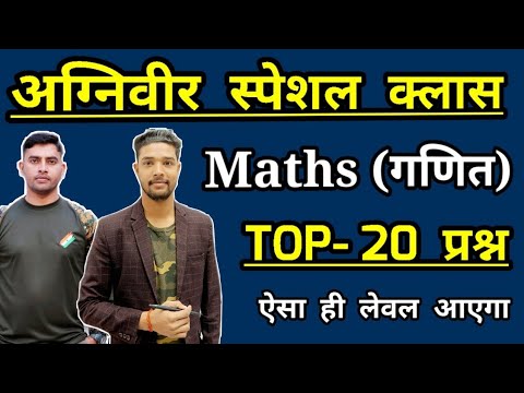 Agniveer Army Maths Special class | 15 January army agniveer maths ...