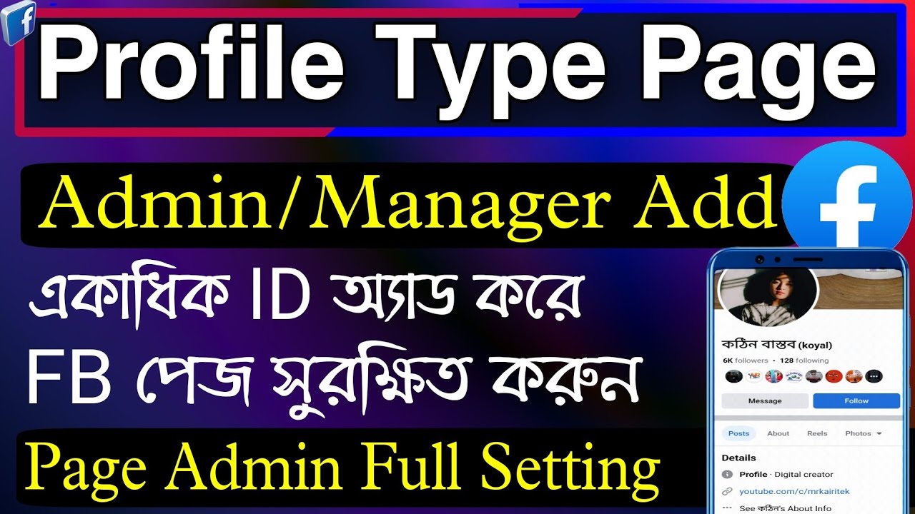 facebook profile type page admin setting | how to add admin on facebook ...