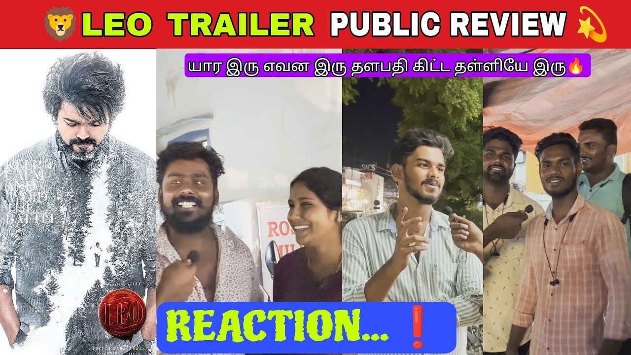 LCU இருக்கு 💯🔥 | Leo trailer public review ‍🔥 | leo trailer public ...