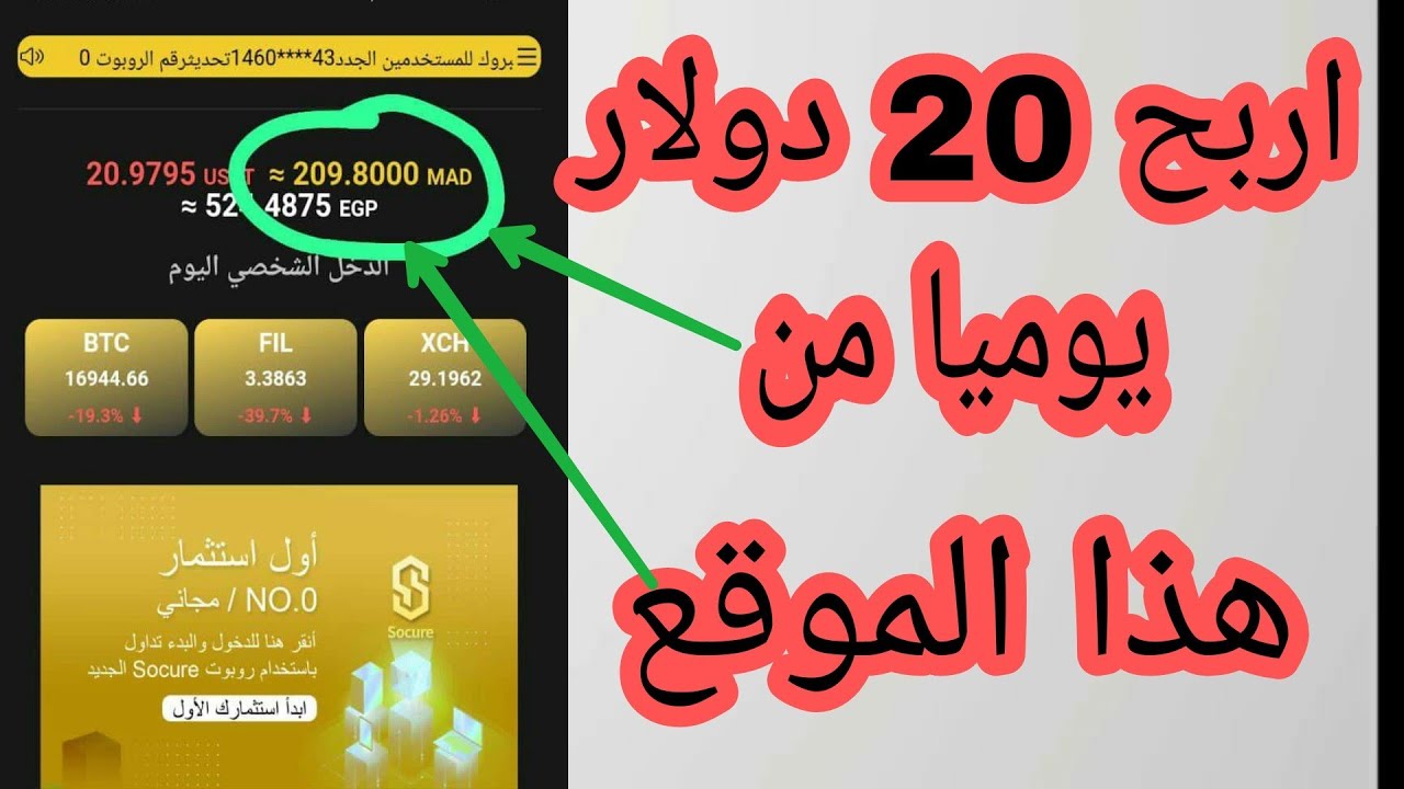 طريقة جمع 20 دولار في اليوم من موقع Socure VIP|| الربح من الانترنت 2023 - YouTube