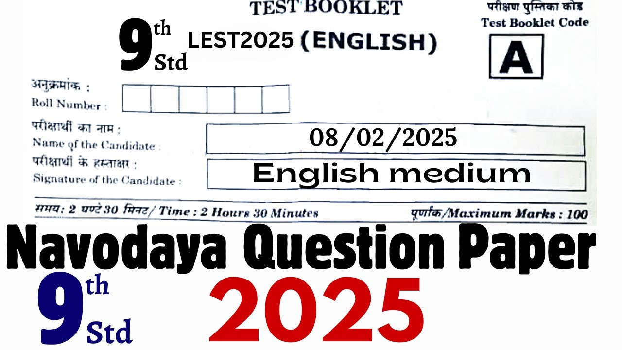 LEST Navodaya exam 2025 class 9th question paper| Navodaya vidyalaya ...