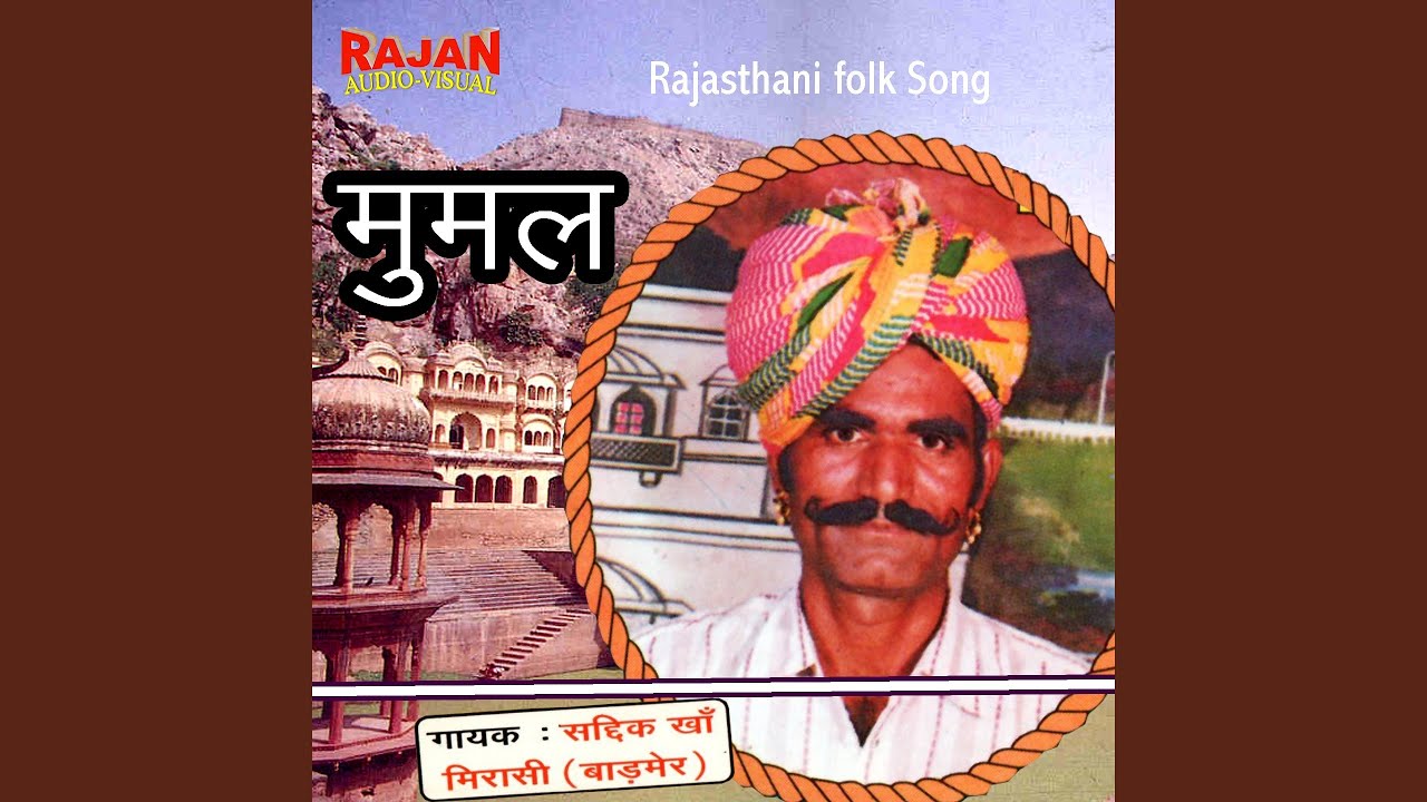 RIDMAL (Sadik Khan Super Hits) - YouTube Music