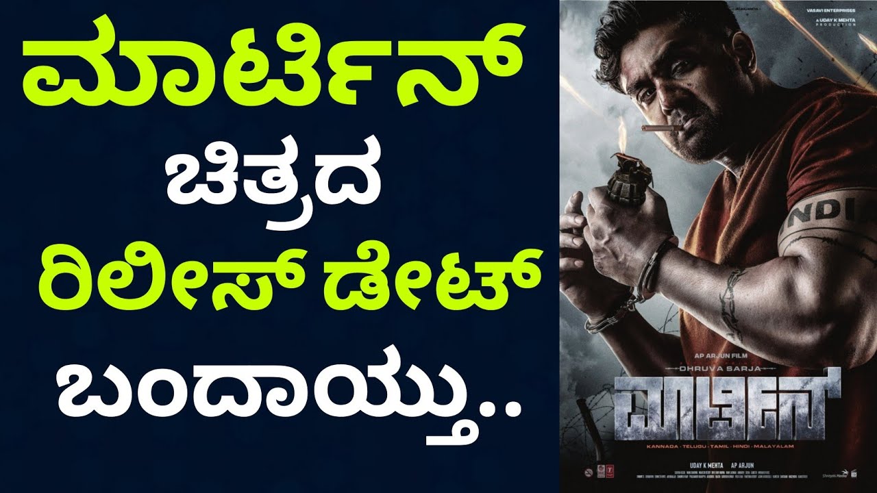 Martin Release Date | Martin Kannada Movie | Martin Movie Trailer ...