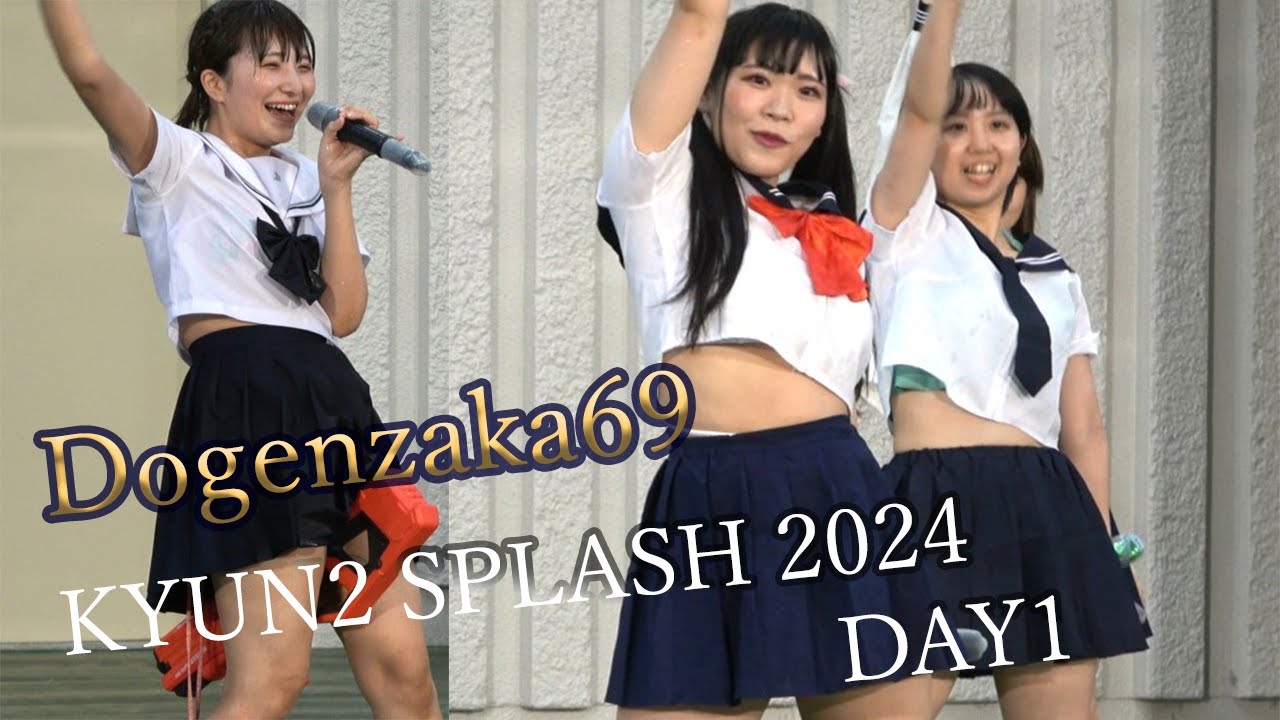KYUN2 SPLASH DAY1 / 道玄坂69 ซุปเปอร์สตาร์ ไอดอลพิเศษ เล่นน้ำกัน - YouTube