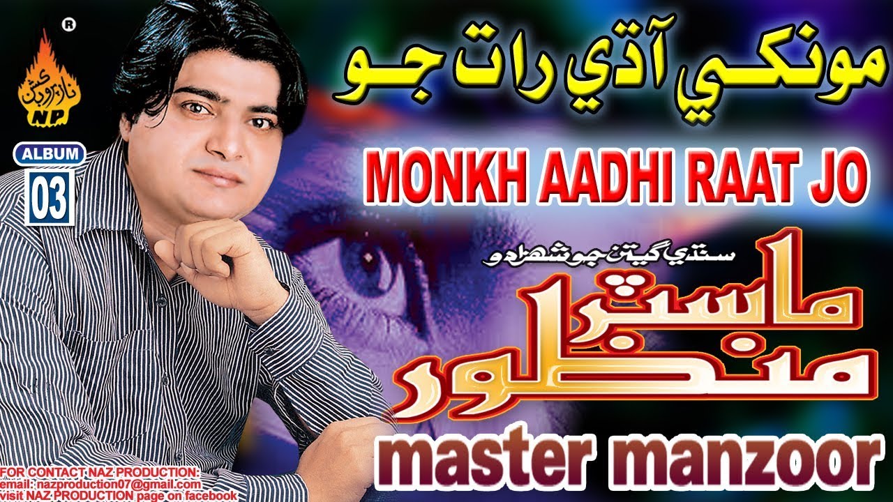 MONKHE AADHI RAAT JO | Master Manzoor | Album 03 Hi Res Audio | Naz ...