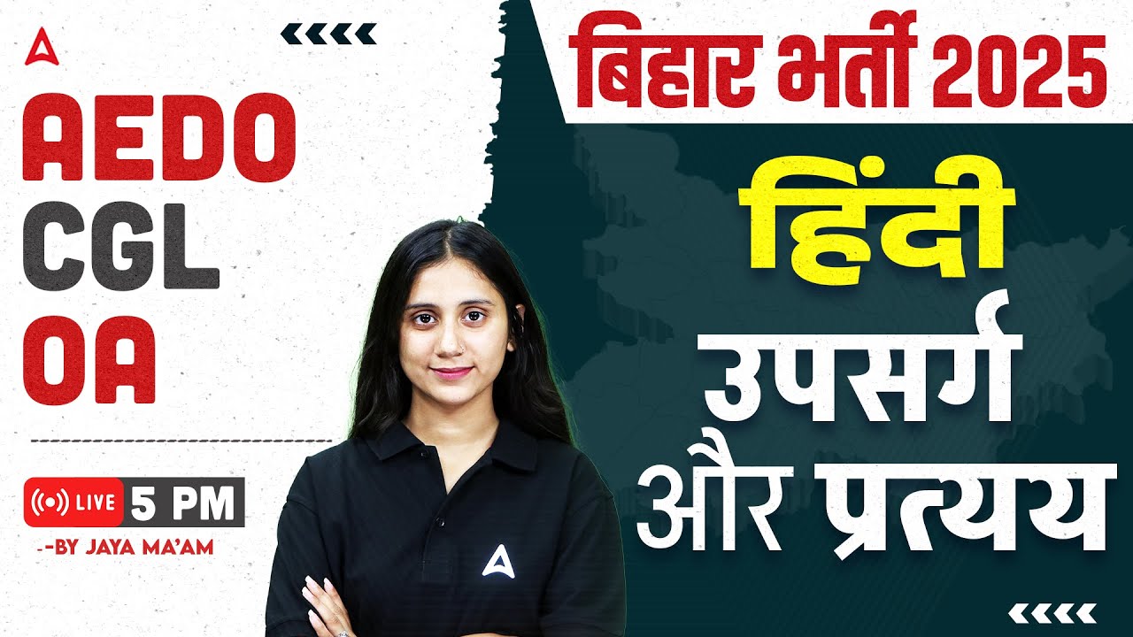 Bihar AEDO/CGL/OA Hindi Classes 2025 | Hindi उपसर्ग और प्रत्यय For ...