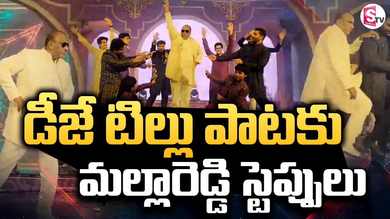Malla Reddy Dance At Grand Daughter Marriage Sangeet | డీజే టిల్లు ...