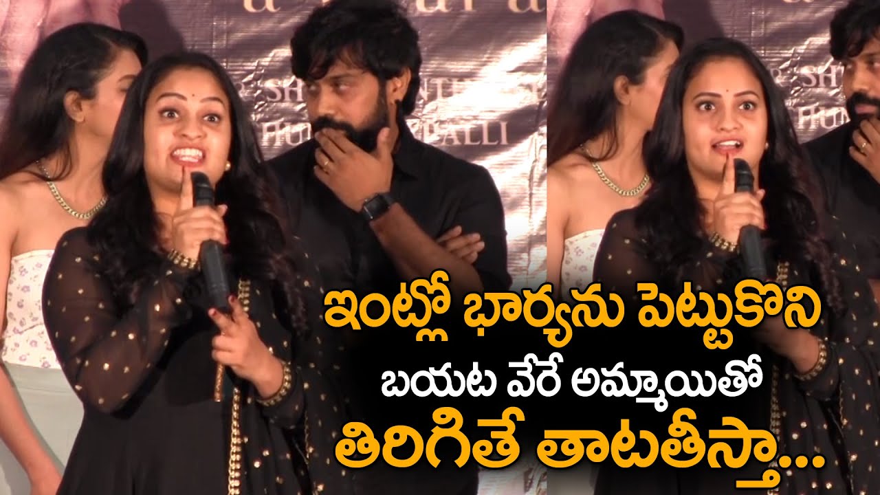Jyoti Raj Speech @Love You Too Movie Trailer Launch Event | Aata ...