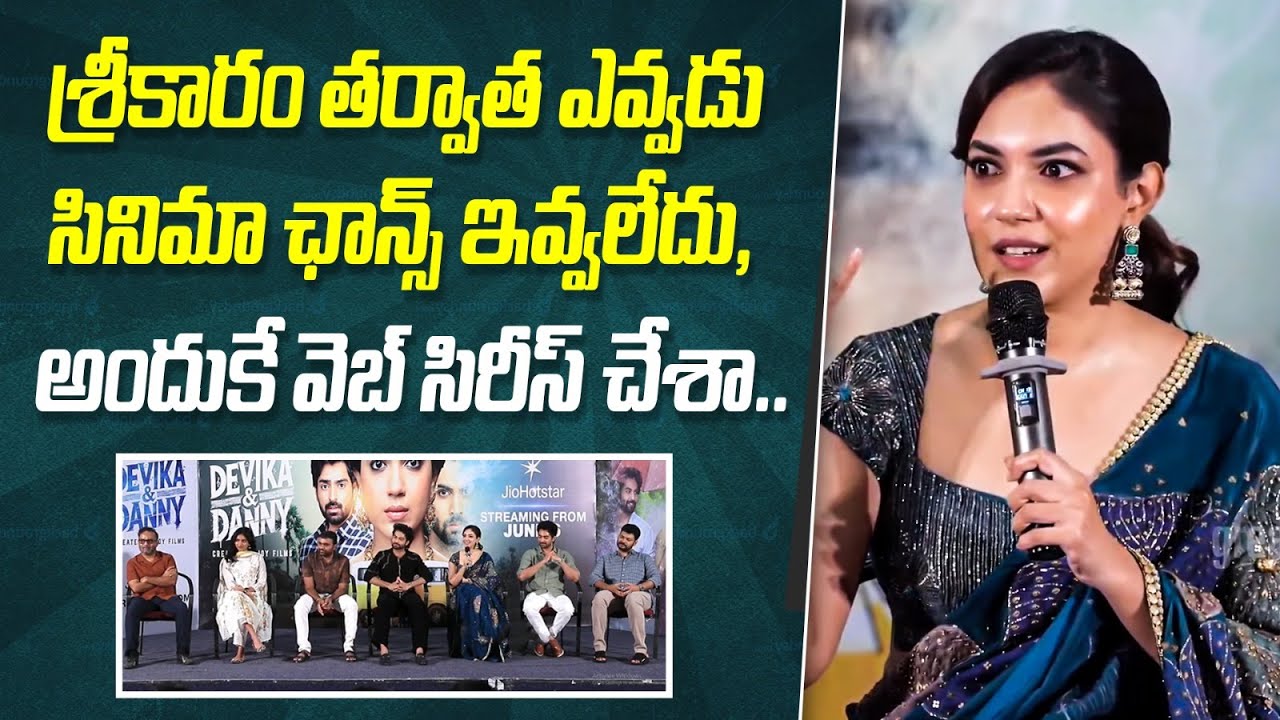 Devika and Danny Movie Team Press Meet || Ritu Varma || Shiva Kandukuri || SocialPost Shorts ...