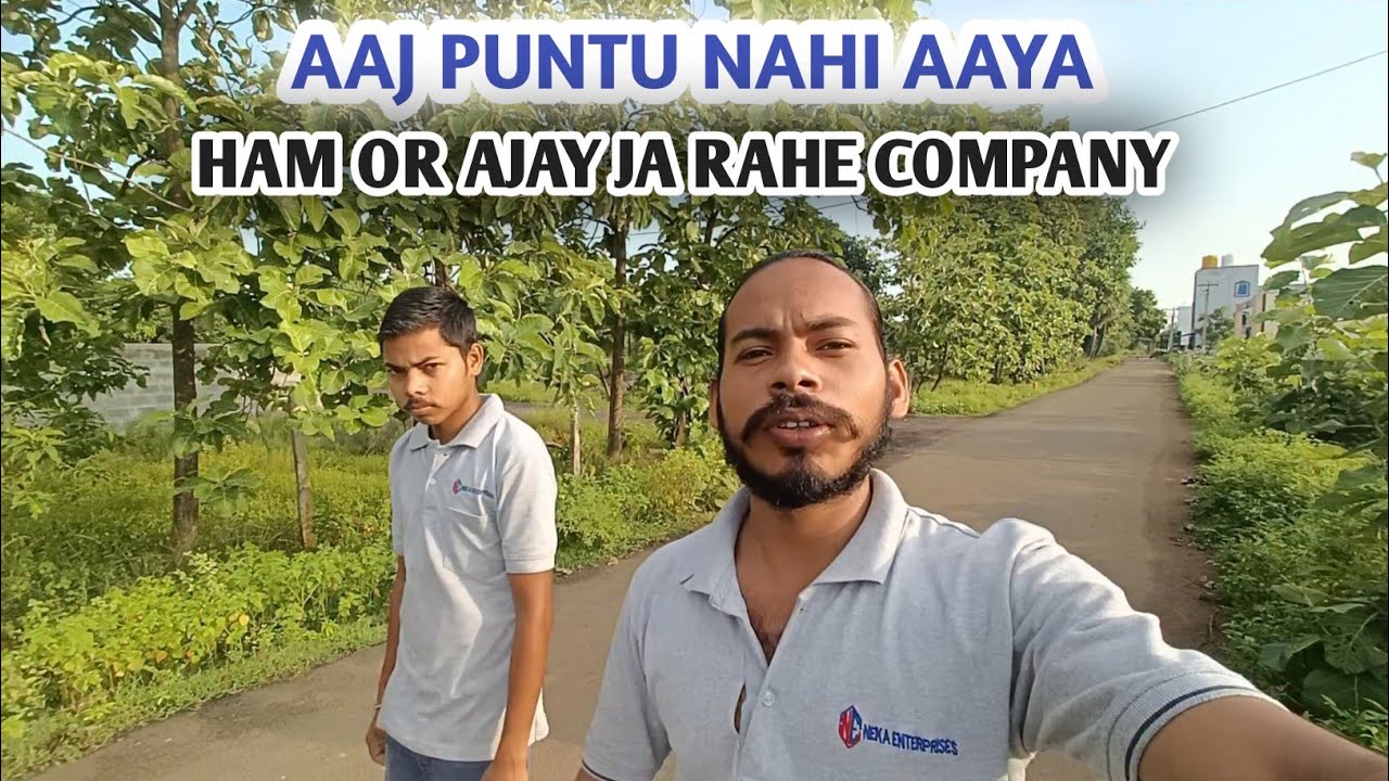 Aaj pintu nahi aaya ham or ajay ja rahe company - YouTube