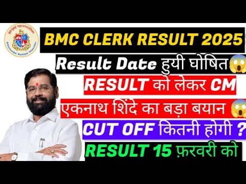 bmc clerk result 2024 bmc clerk result update bmc clerk result|bmc ...