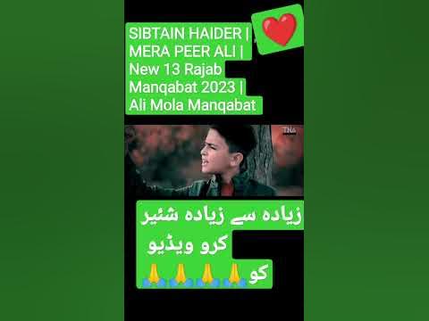 SIBTAIN HAIDER | MERA PEER ALI | New 13 Rajab Manqabat 2023 | Ali Mola Manqabat | - YouTube