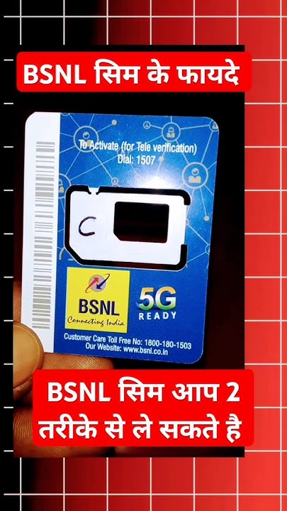 BSNL सिम के फायदे ! BSNL Sim Activate Kaise kare ! BSNL Ke Sabse Saste Recharge Plan ! BSNL News ...