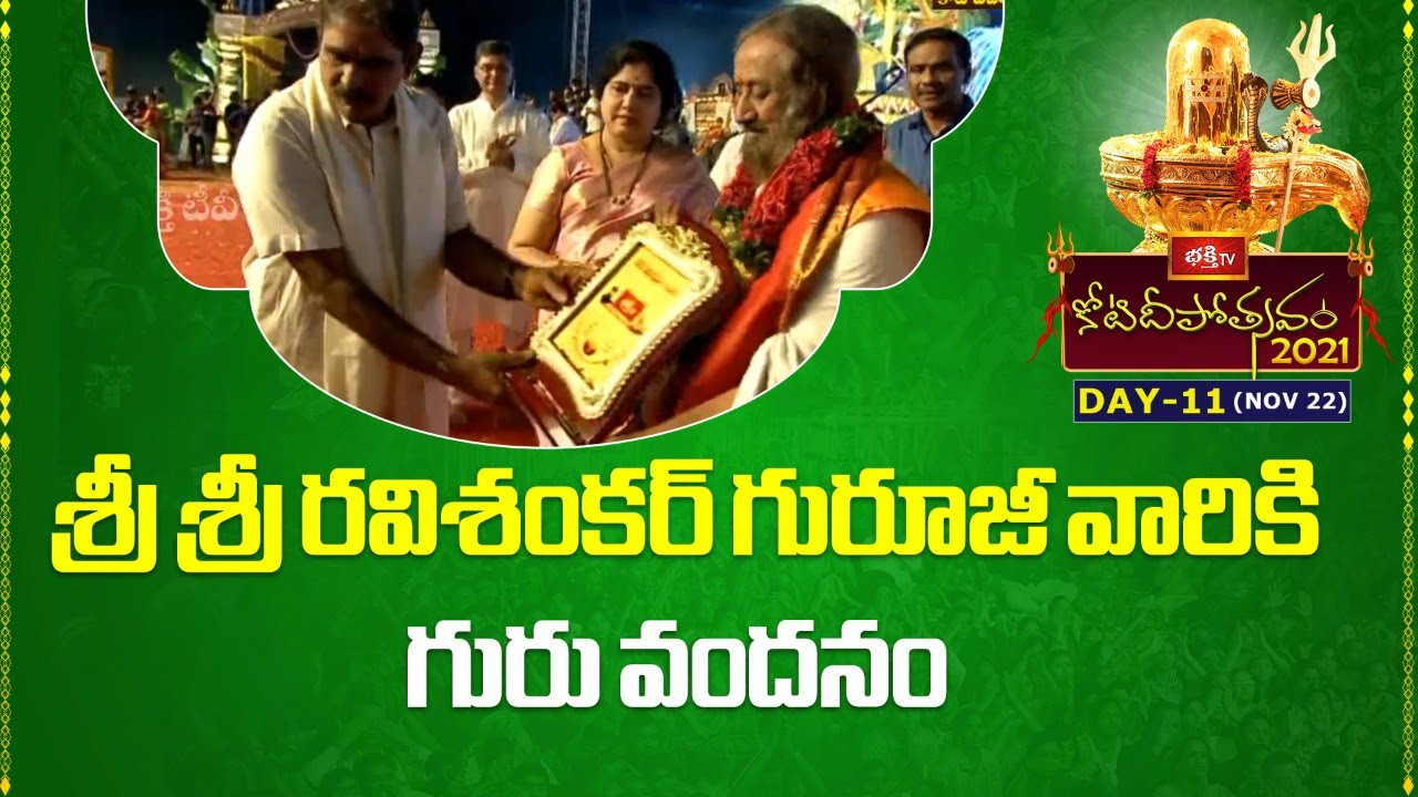 NTV Chairman Narendra Choudary Felicitates Sri Sri Ravishankar Guruji ...