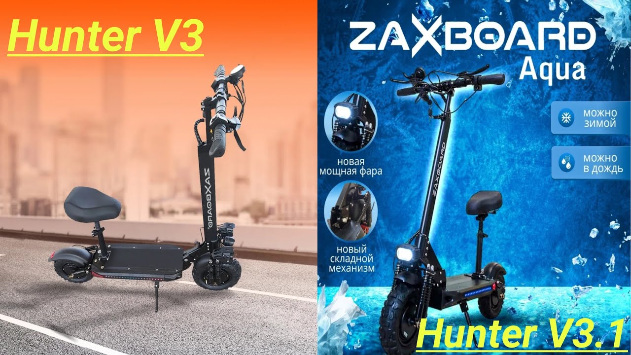 Hunter V3 и Hunter V3.1 В чём отличие ? 🤔 - YouTube