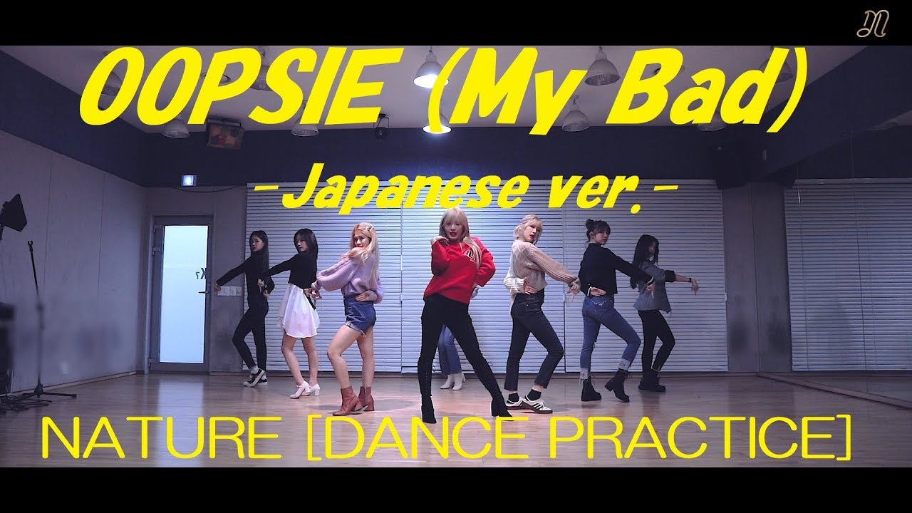 NATURE「OOPSIE (My Bad) -Japanese ver.-」【Dance Practice】 - YouTube