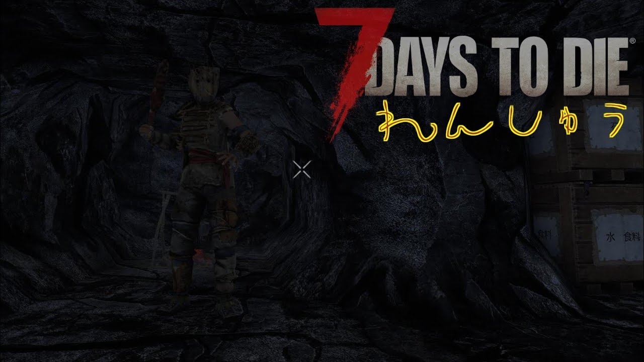 【7Days to Die】練習枠 - YouTube