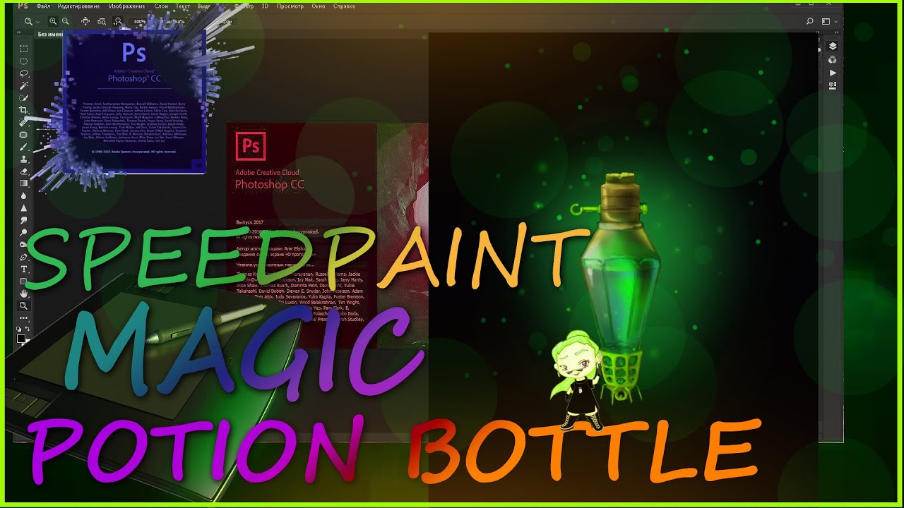Speedpaint of Magic Potion Bottle in Photoshop - YouTube