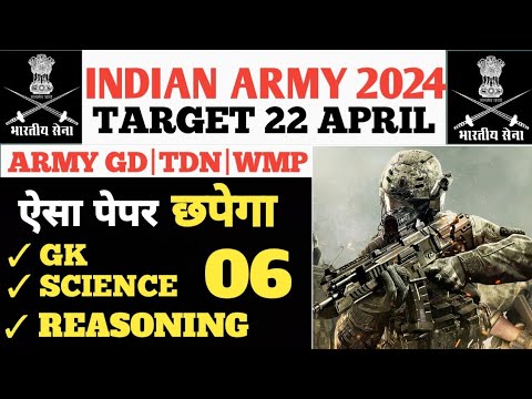 army gd model paper 2024 | indian army gd question paper 2024 | - YouTube