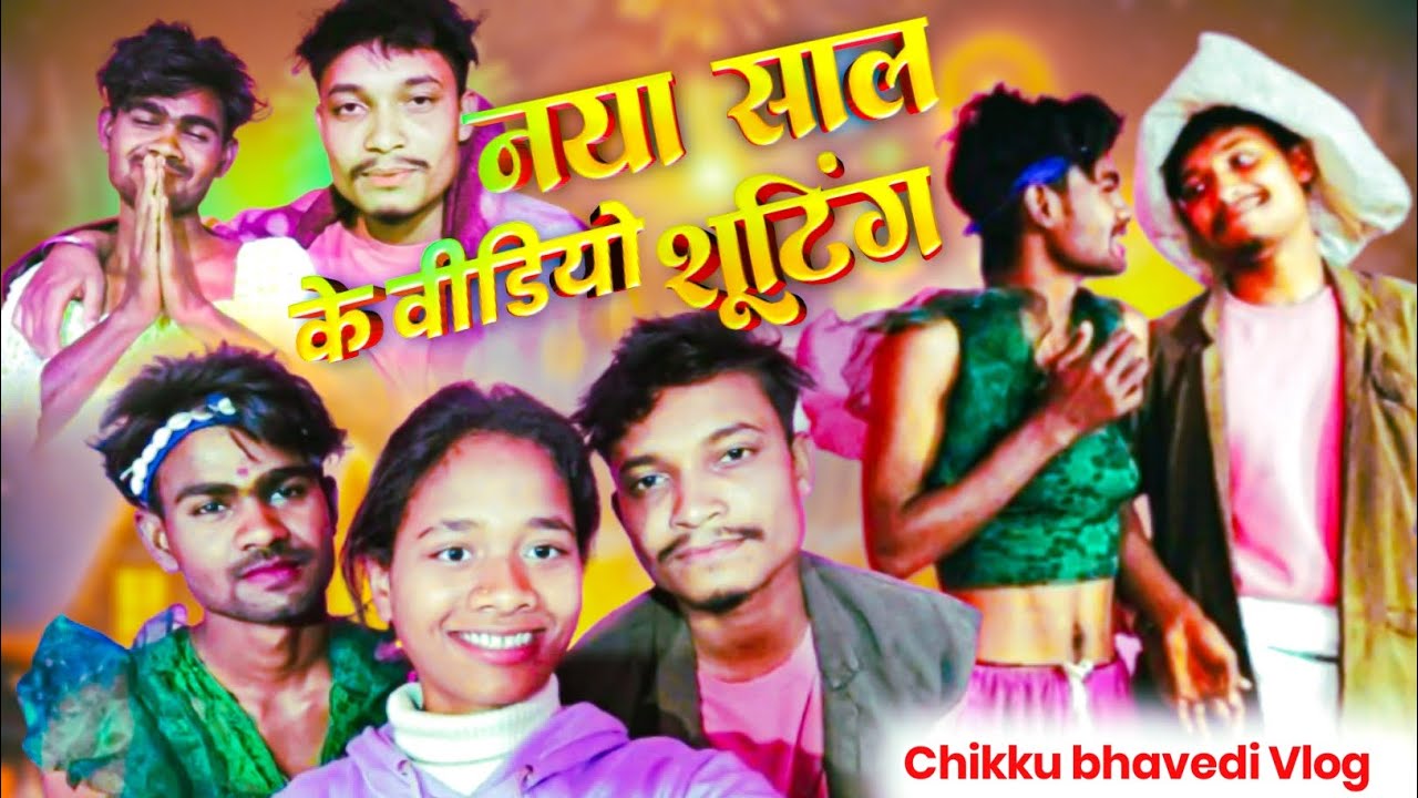 शूटिंग VLOG | NKB ROSTER | DINDORI WALE | - YouTube