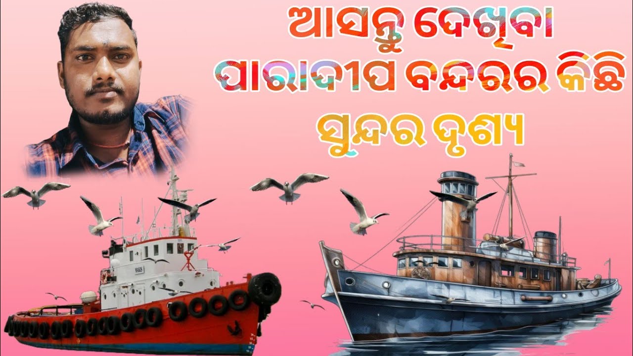 ,,PARADEEP PORT,, - YouTube