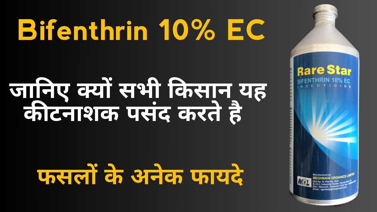 Bifenthrin 10% EC Insecticide | धान की फसल में पत्ता लपेट,तना छेदक,और ...