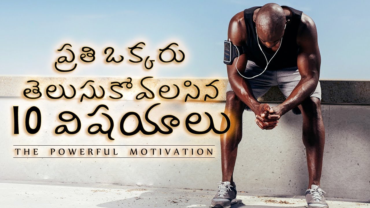 2018 Latest Best Motivational Speech about Life Success in Telugu ...
