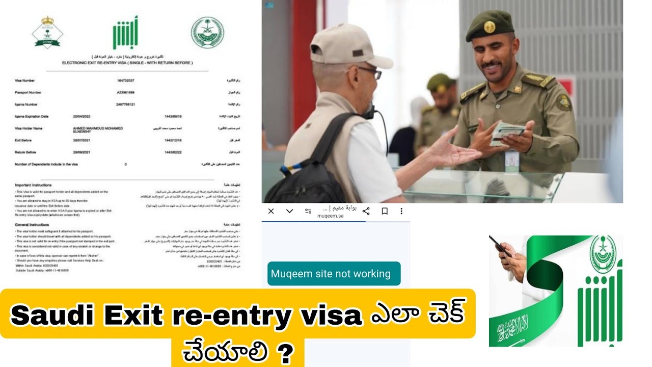 How to Check Exit re-entry visa Saudi Arabia 2024 Telugu || Visa ...