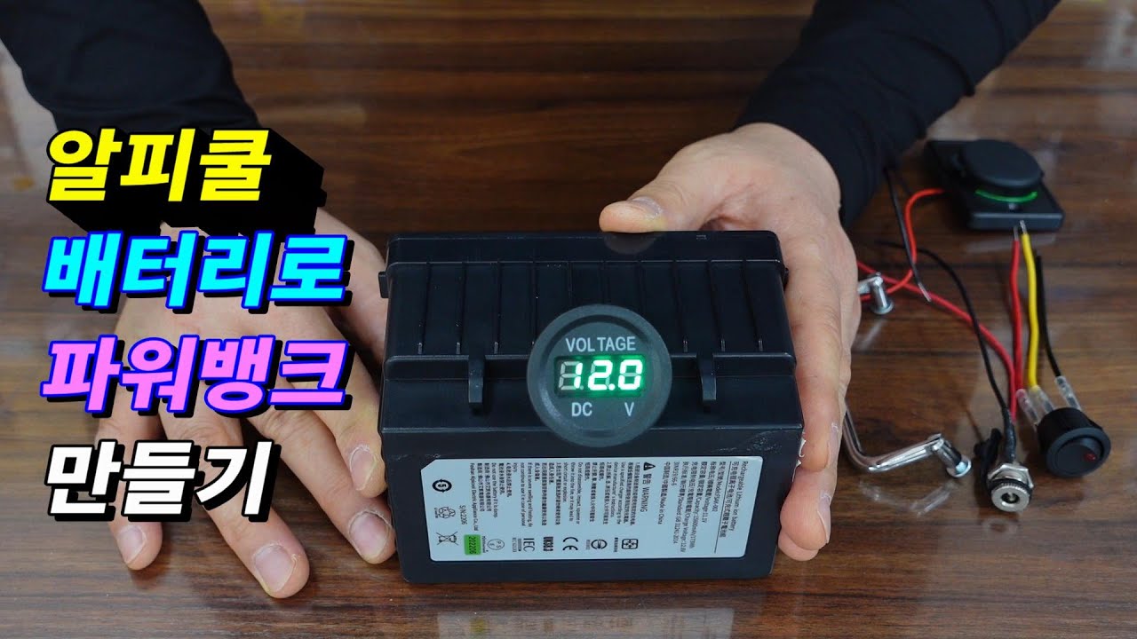 20240505 낚시 알피쿨 카투어 스미시앤스미시 차박 캠핑용품 캠핑용냉장고 Gsp 파워뱅크 수전 여행