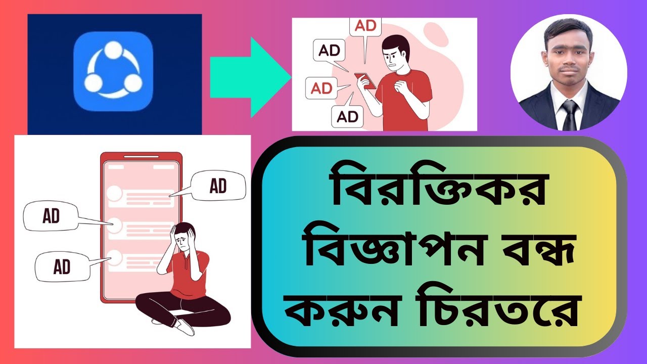 Shareit থেকে আসা খারাপ বিজ্ঞাপন/Ads বন্ধ করুন চিরতরে 💯 Shareit ...