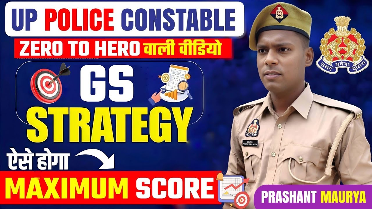 UP police constable GS strategy plan ।। Up police GS special topics ...