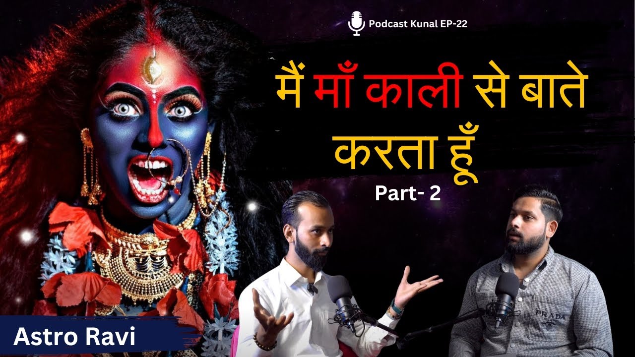 Spirituality Aur Tantra Vidya: Maa Kali Ke Adbhut Roop, Part- 2 | Ft ...