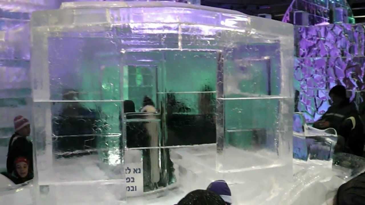 Ice City, Jerusalem, Israel, עיר הקרח, ירושלים - YouTube