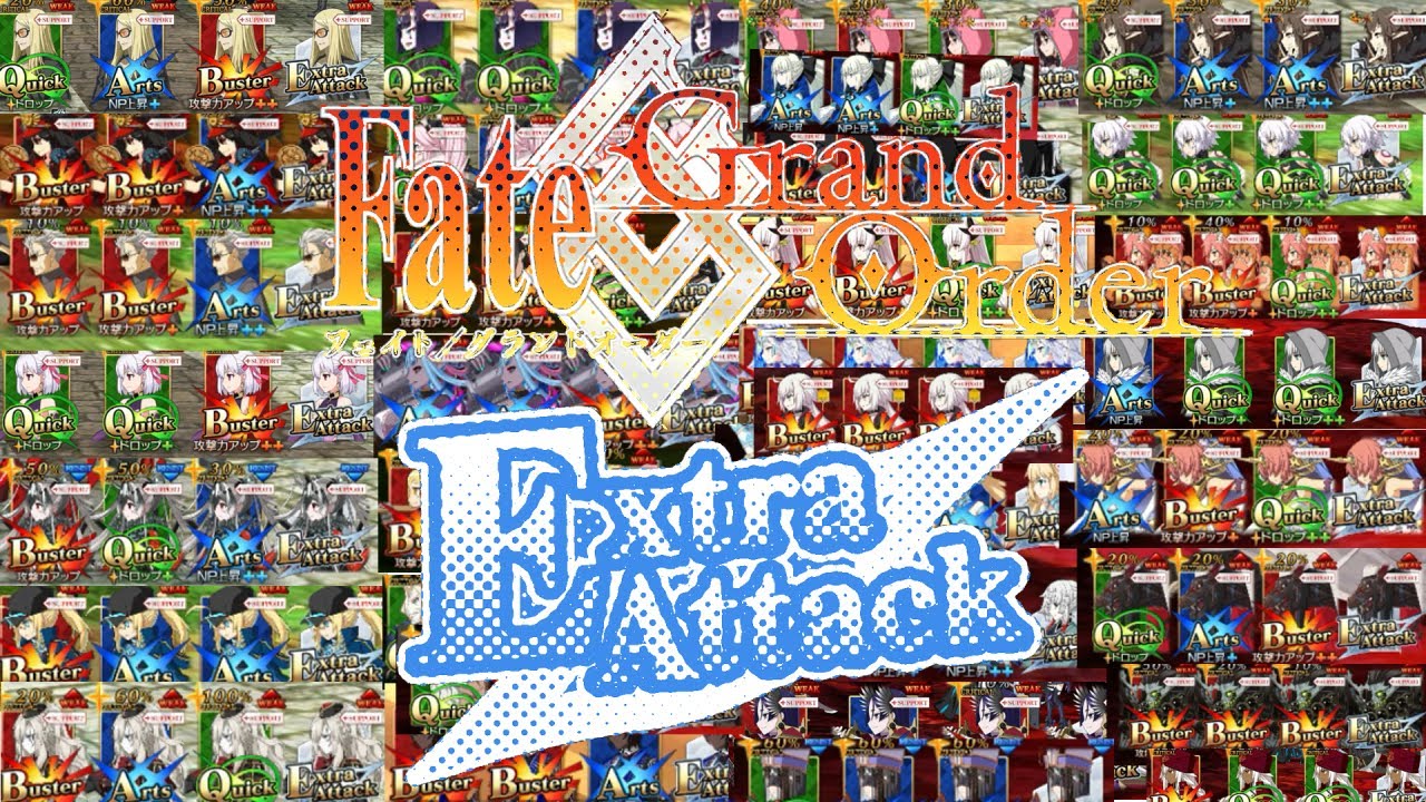 【FGO】Extra Attackをまとめてみた【Fate/Grand Order】#fgo vtube - YouTube
