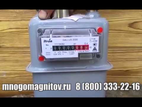 Как остановить счетчик газа галлус 2000 неодимовым магнитом - YouTube