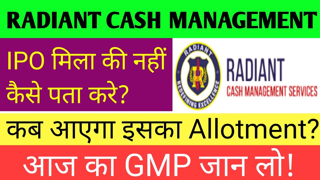 Radiant Cash Management Ipo 🔴Radiant Cash Ipo Allotment 🔴Radiant Cash ...