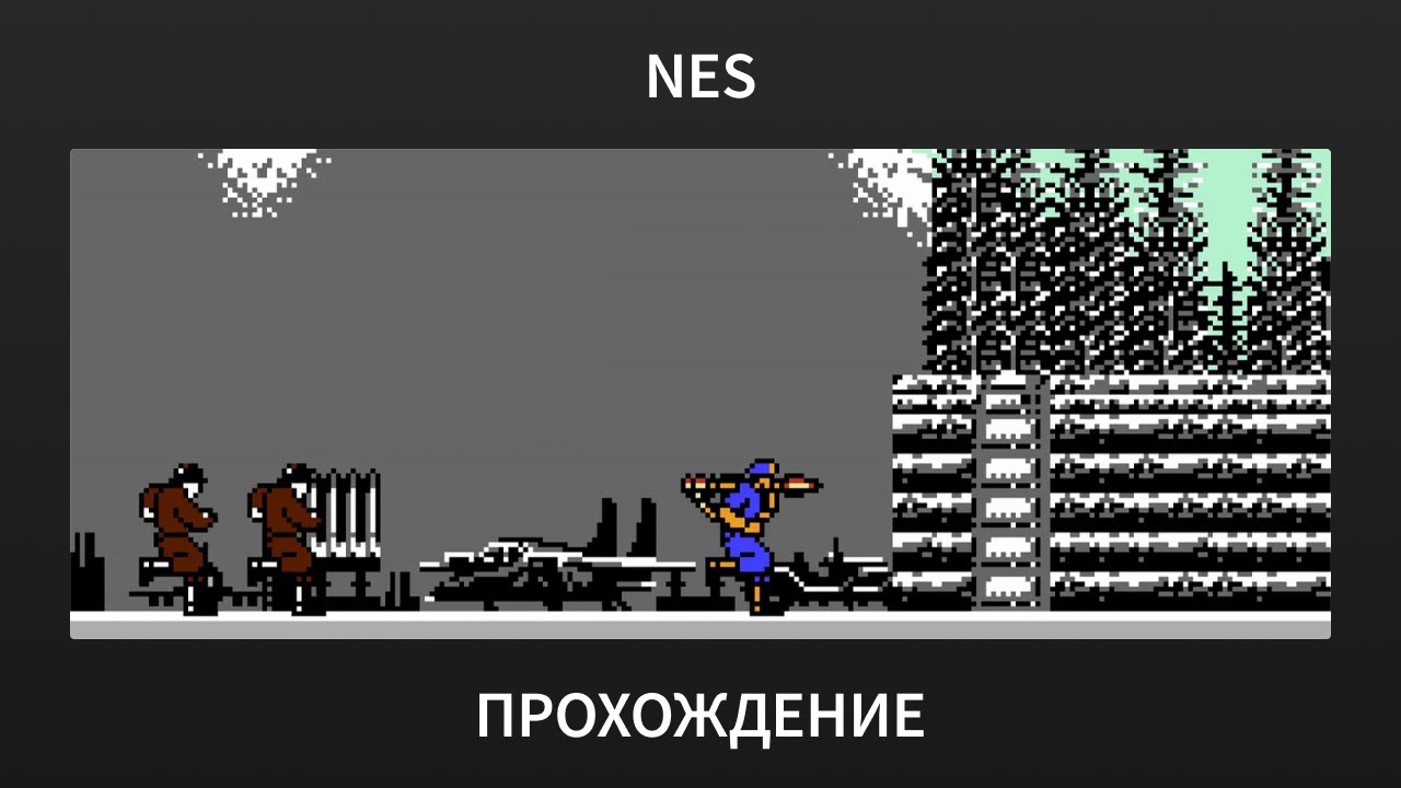 [NES] Rush'n Attack - Russian Playthrough - YouTube