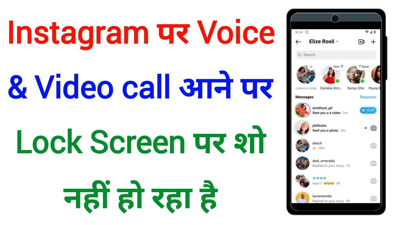 How To Fix Instagram Incoming Voice & Video Call Not Showing Lock ...