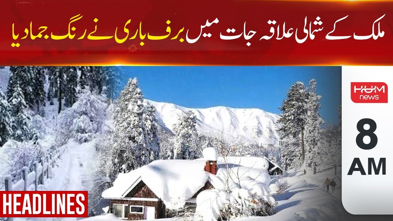 Hum News Headlines 08 AM | Rain in Most Parts of the Country Weather ...