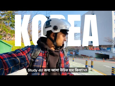 My 1 year experience in Korea!🇰🇷 Bangladeshi student in Korea.