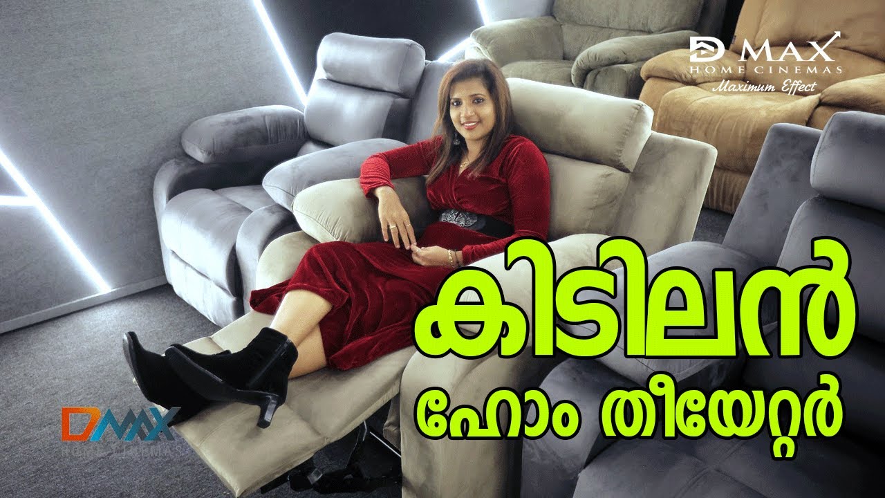 D MAX HOME CINEMAS - YouTube