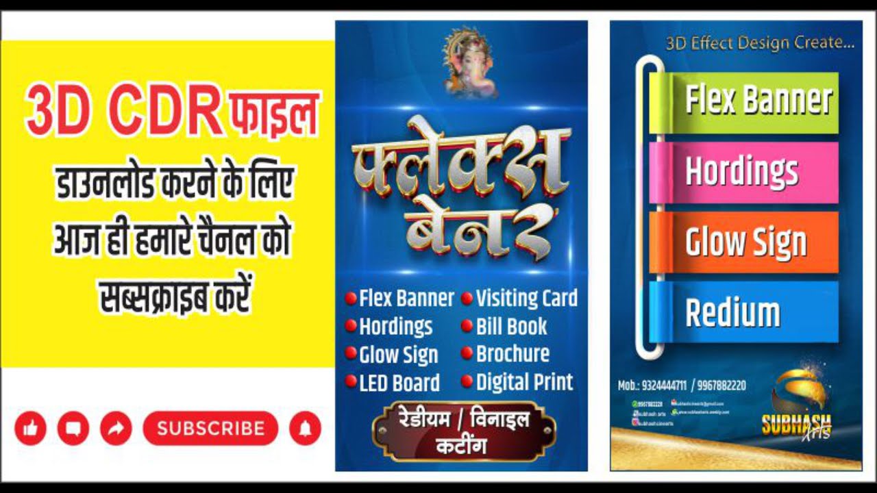 free 3D cdr file download | Flex Banner Design | cdr file free download ...