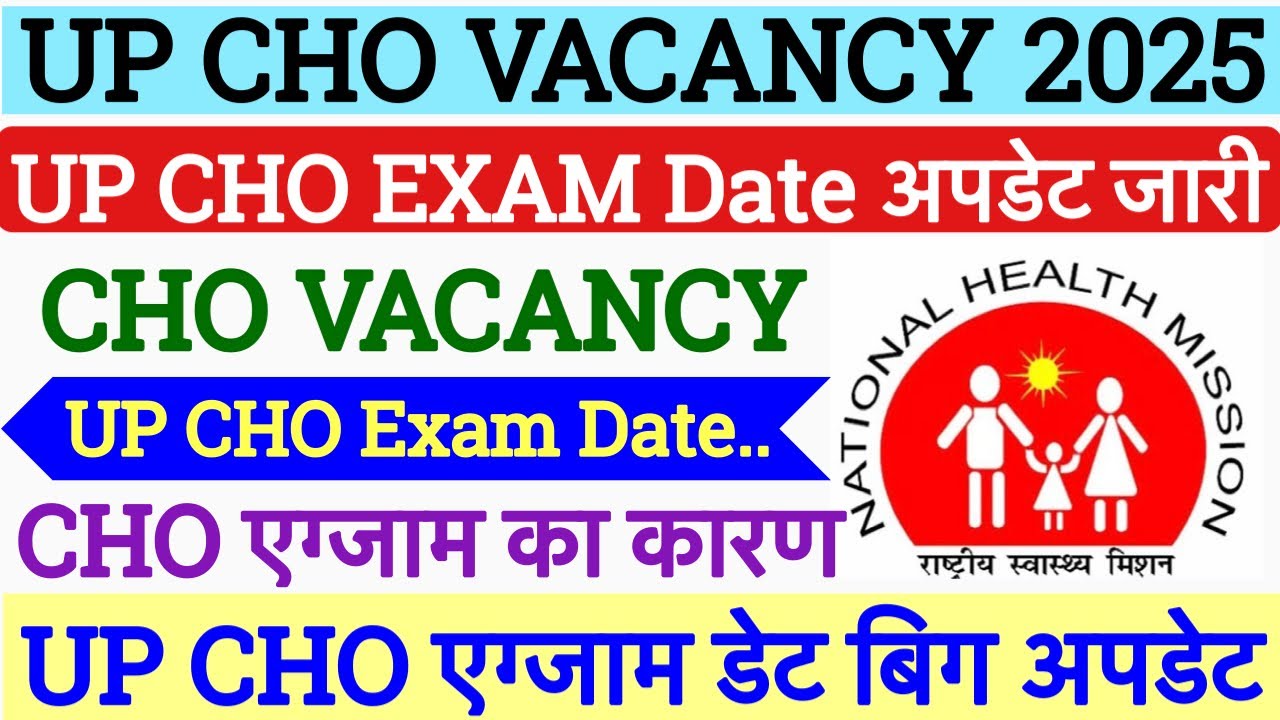 UP CHO Exam Date Update💐UP NHM CHO Exam Date 2025💐Community Health Officer Exam 2025|CHO Vacancy ...