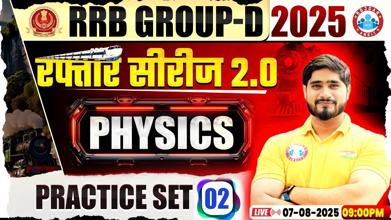 RRB Group D Physics Class 2025 | Group D Physics Practice Set 02 | RRB ...