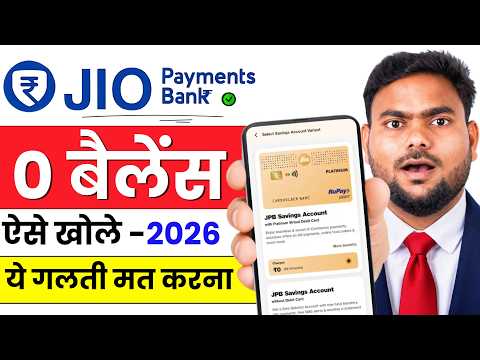 Jio payment bank account open kaise kare | Jio bank account opening | Zero balance savings account