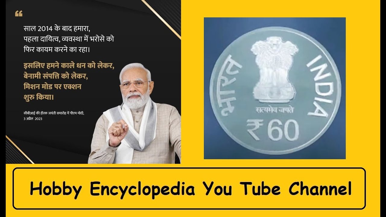 PM Modi releases Stamp & ₹60 Commemorative Coin on Diamond Jubilee ...