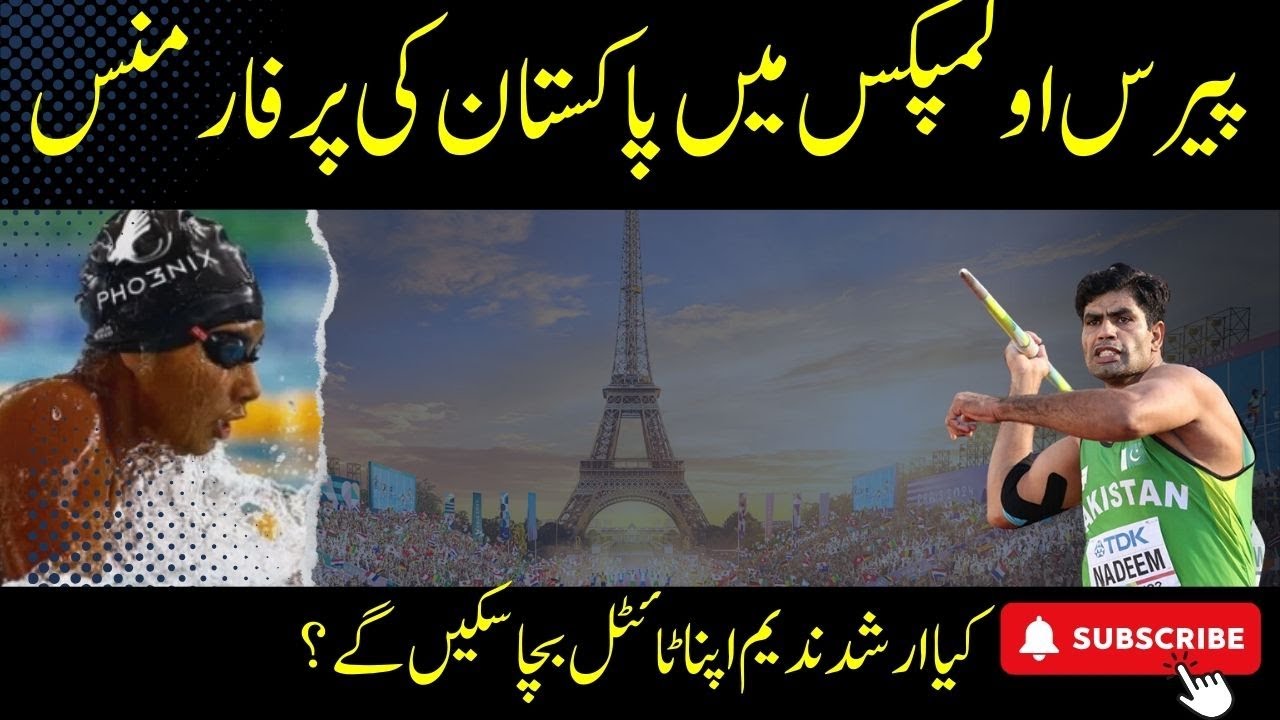 Pakistan Performance in Paris Olympics | Who was Pakistani Swimmer ...