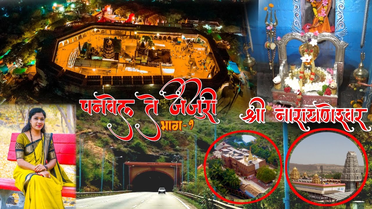 Jejuri Kade pathar | प्रति शिर्डी | प्रतिक बालाजी | नारायणपूर ...